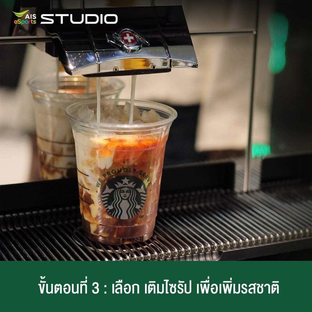 Thailand’s First & Only Starbucks Vending Machine Where You Can ...