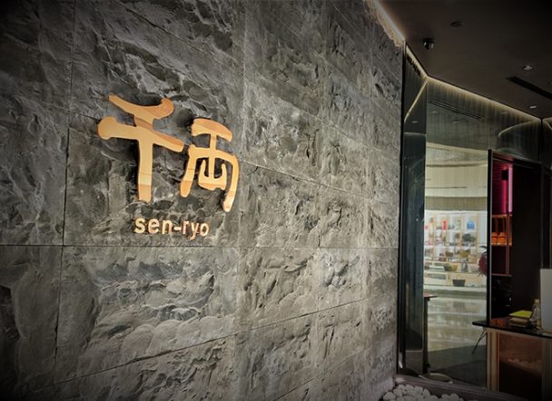 Sen-Ryo - The New Affordably-Luxurious Japanese Restaurant @ ION - Shout