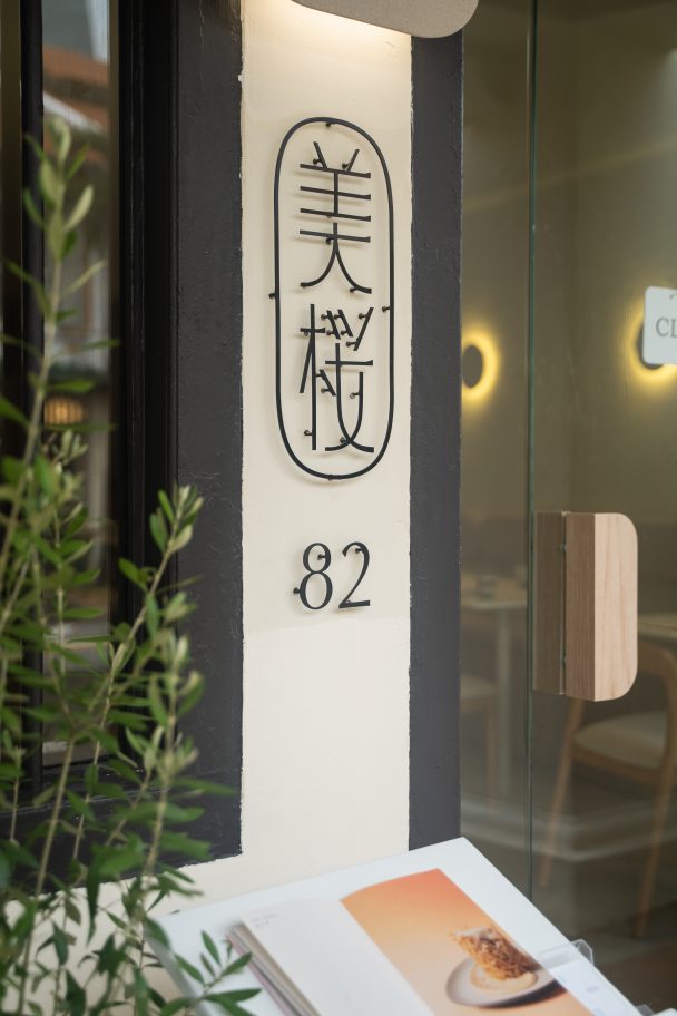 [SHOUT REVIEWS] THIS ZEN JAPANESE GARDEN-INSPIRED 2-STOREY CAFÉ IN A ...