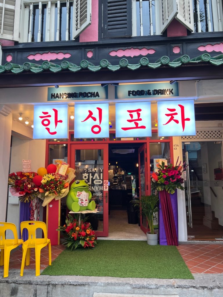 KOREAN STREET-STYLE “POCHA” RESTAURANT WITH SEAFOOD, BBQ, FRUITY SOFU ...
