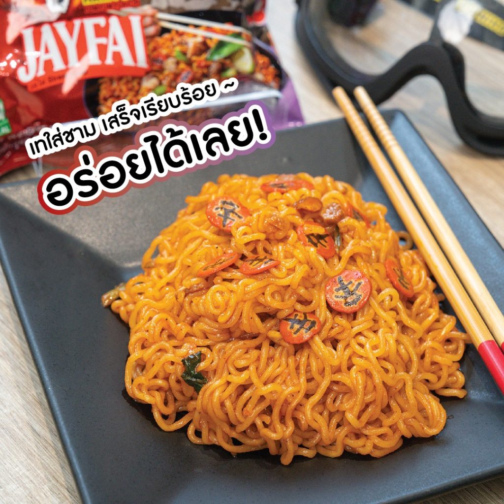 NONGSHIM SHIN RAMYUN X JAY FAI LAUNCHES NEW INSTANT NOODLE ...