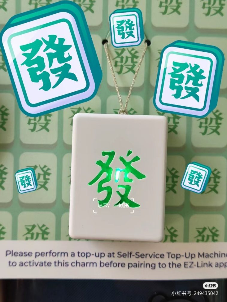 LIMITED-EDITION MAHJONG “TILE” LED EZ-LINK CHARM THAT ACTUALLY LIGHTS ...