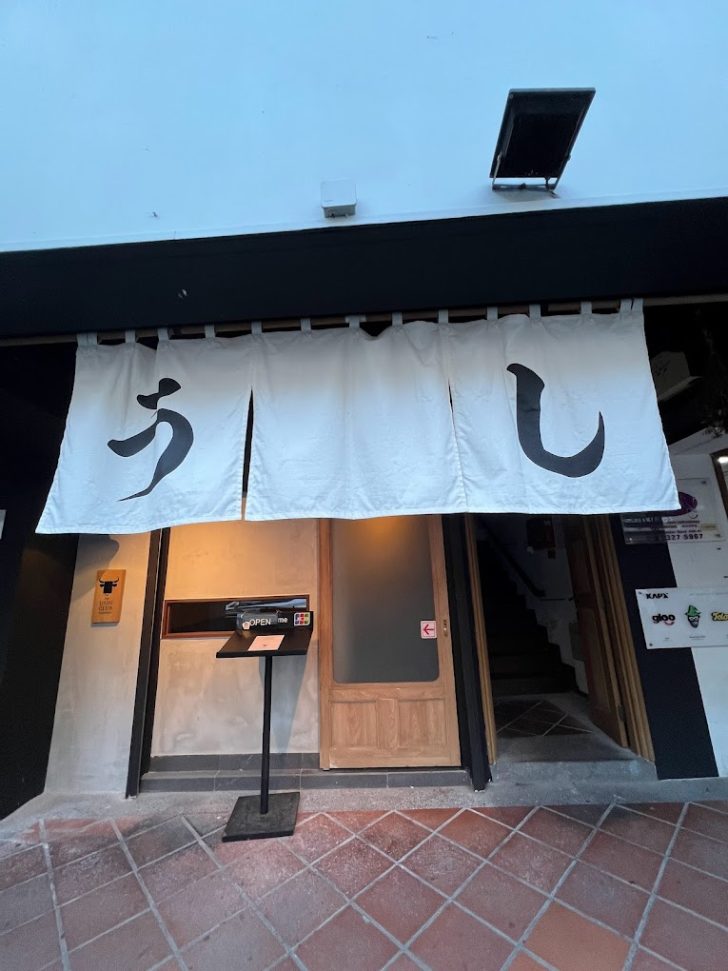 THE USHI CLUB: OMAKASE-STYLE YAKINIKU RESTAURANT WITH INDIVIDUAL GRILLS ...
