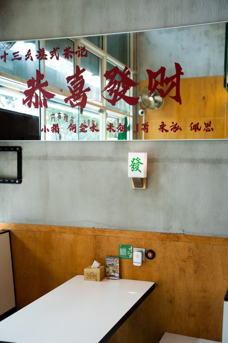 RETRO 2-STOREY MAHJONG-THEMED CAFÉ IN JOHOR BAHRU LETS YOU DINE ON ...