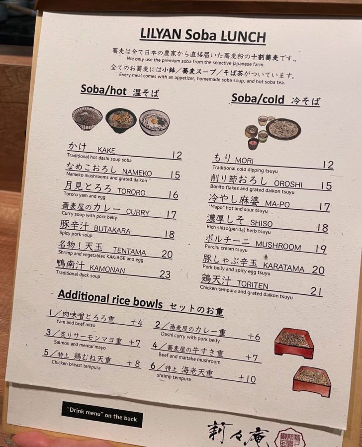 TOKYO’S FAMOUS SOBA RESTAURANT LILYAN OPENS FIRST-EVER OUTLET IN SINGAPORE! - Shout