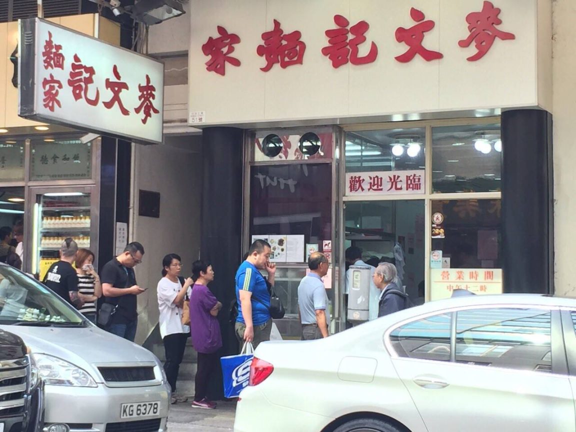 FAMOUS MICHELIN-AWARDED MAK MAN KEE WONTON NOODLES FROM HONG KONG IS ...