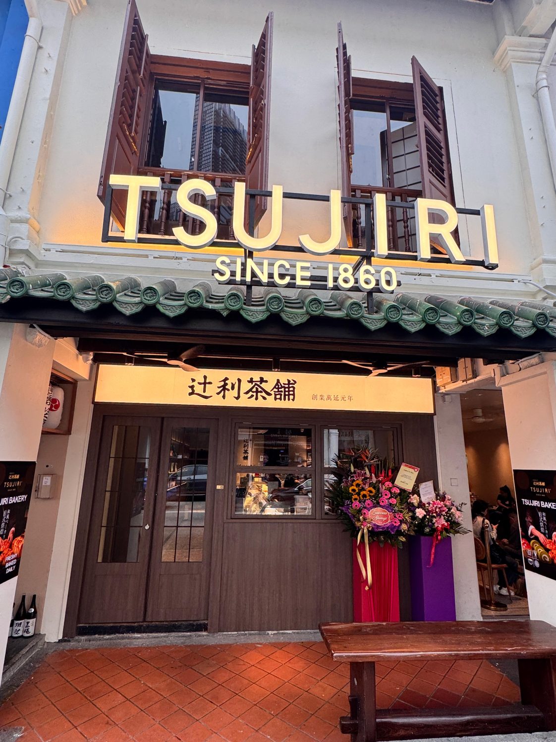 TSUJIRI OPENS NEW 3-STOREY ZEN GARDEN SHOPHOUSE CAFÉ WITH BAKERY ...